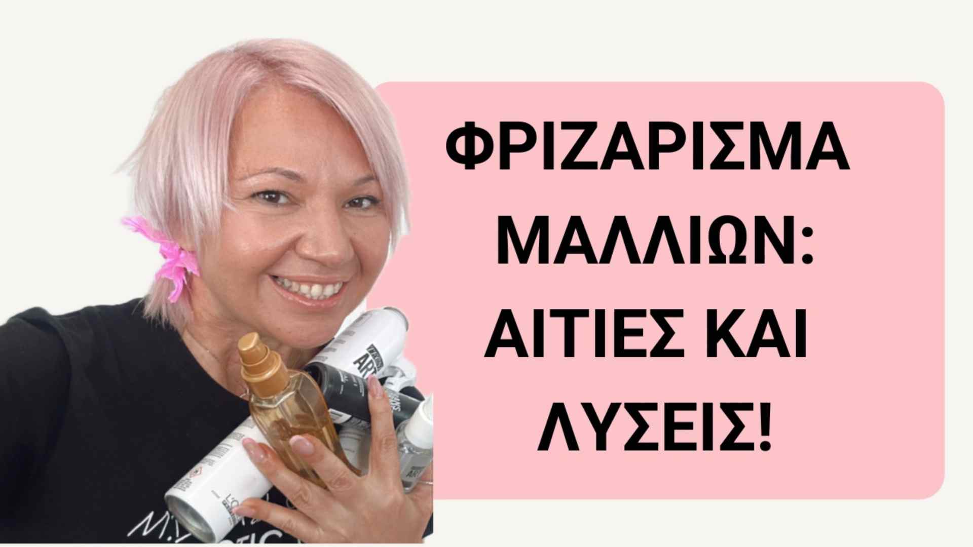 Why hair frizz and how to deal with it - HairdressingNews.com